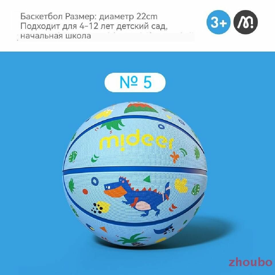 MIDEER открытый детский баскетбол, может тренировать тело, зрительно-моторную координацию, безопасный и экологичный материал, высокая эластичность, водонепроницаемый, с насосом