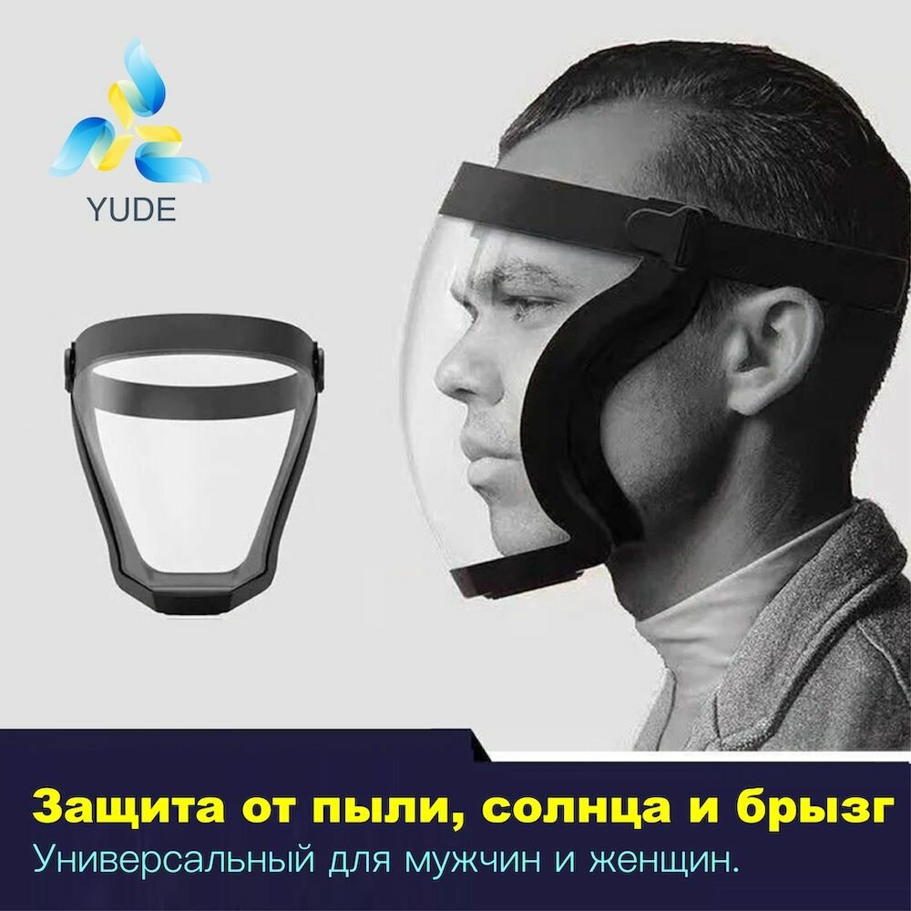 Щиток защитный, цвет: Прозрачный, 1 шт.