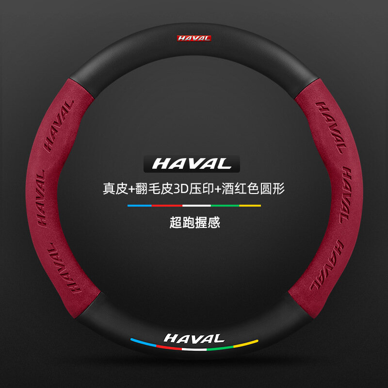 Чехол на руль Hocasen, для Haval Divine Beast, 38см, кожаный, с мехом, винно-красный