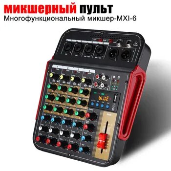 Диджейский пульт
