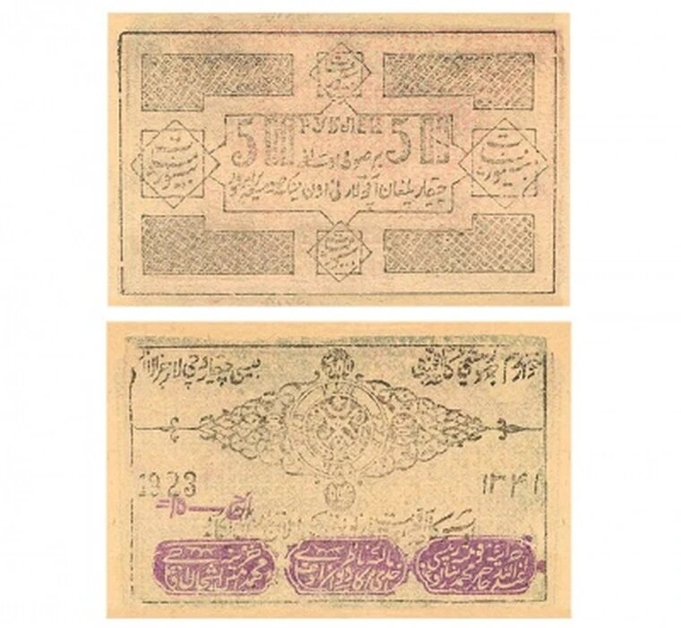 50 рублей 1923 Хорезмская Советская Республика, вид 2, сувенирная копия, банкноты и купюры редкие коллекционные