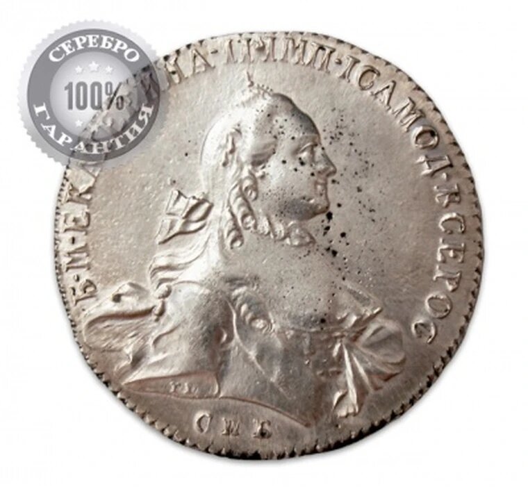 Рубль 1763 СПБ-ЯI, сувенирная копия серебро (Ag) монеты, нумизматика, деньги для коллекции