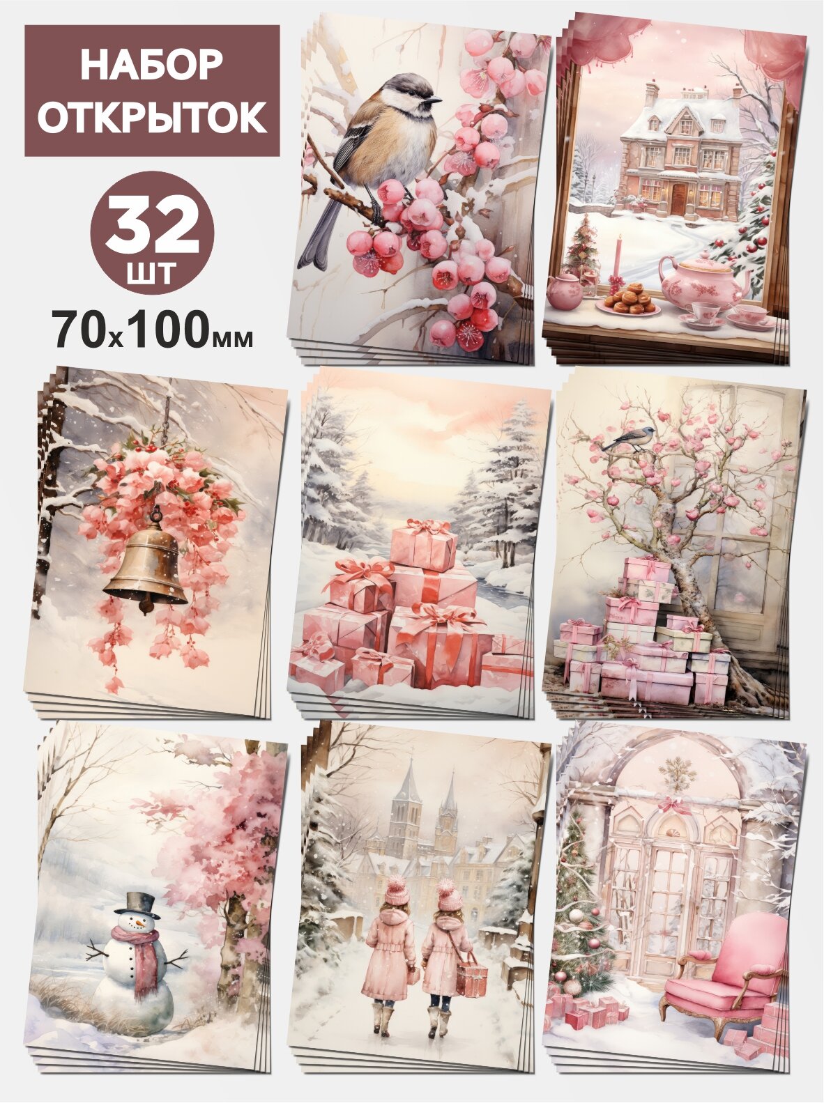 Набор мини-открыток 32 шт, 70х100мм, бирки, карточки, открытки для подарков на Рождество и Новый год, Набор №46, postcard_32_picture_A7_set_46