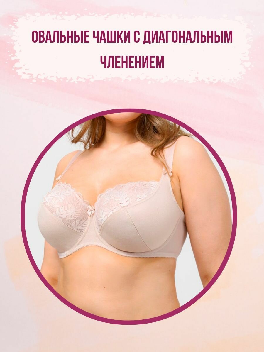 Бюстгальтер