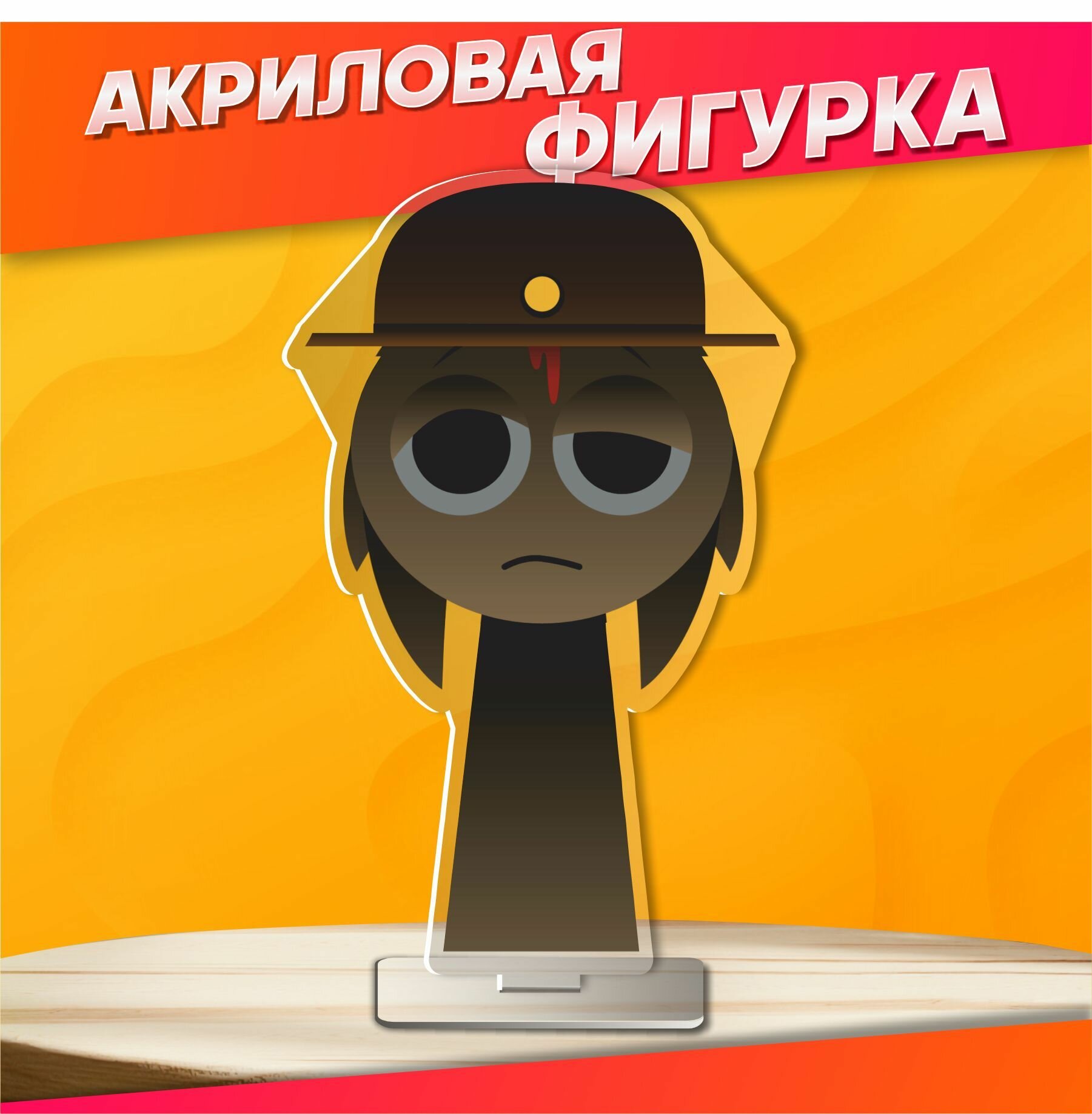 Акриловая фигурка спрунки sprunki incredibox