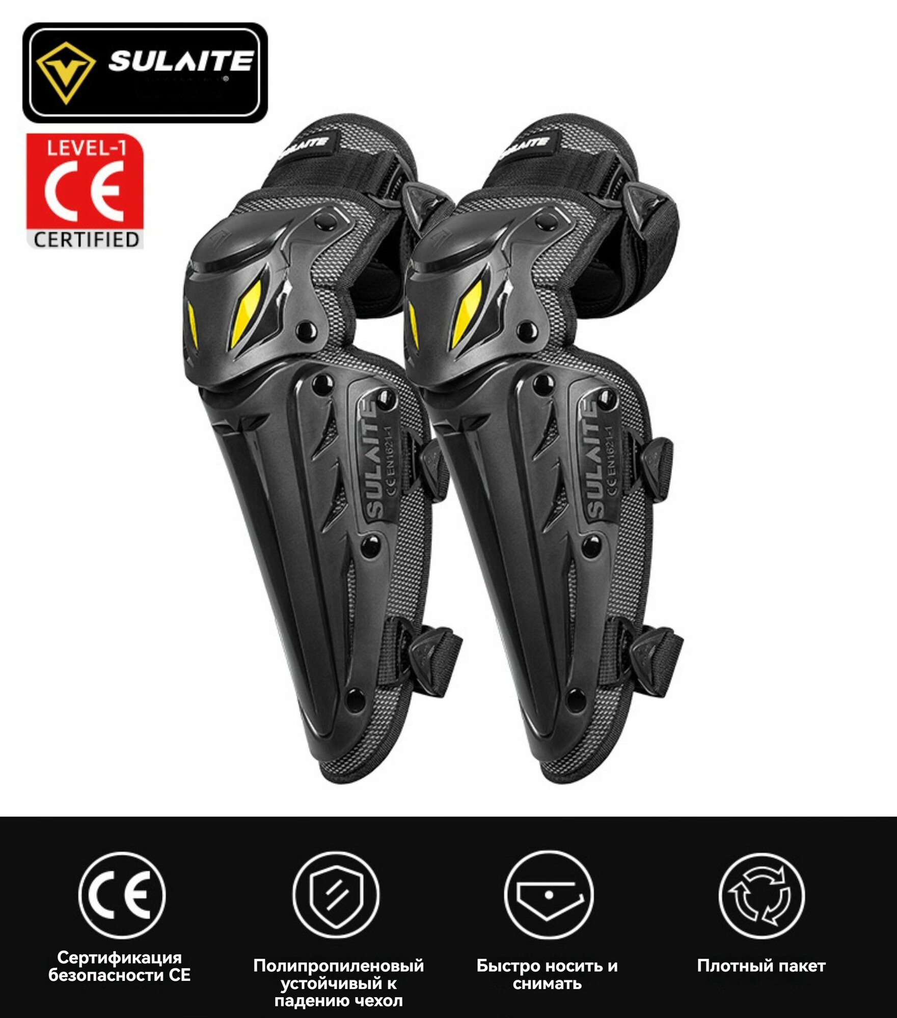 Мотозащита