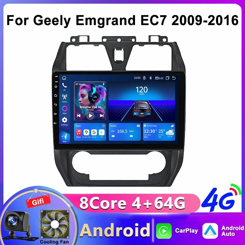 Магнитола Geely Emgrand EC7 2009-2016, Android 13, 4/64GB, DSP, 4G модем, Джили Эмгранд EC7 + Переходная рамка