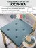 Подушка на стул квадратная