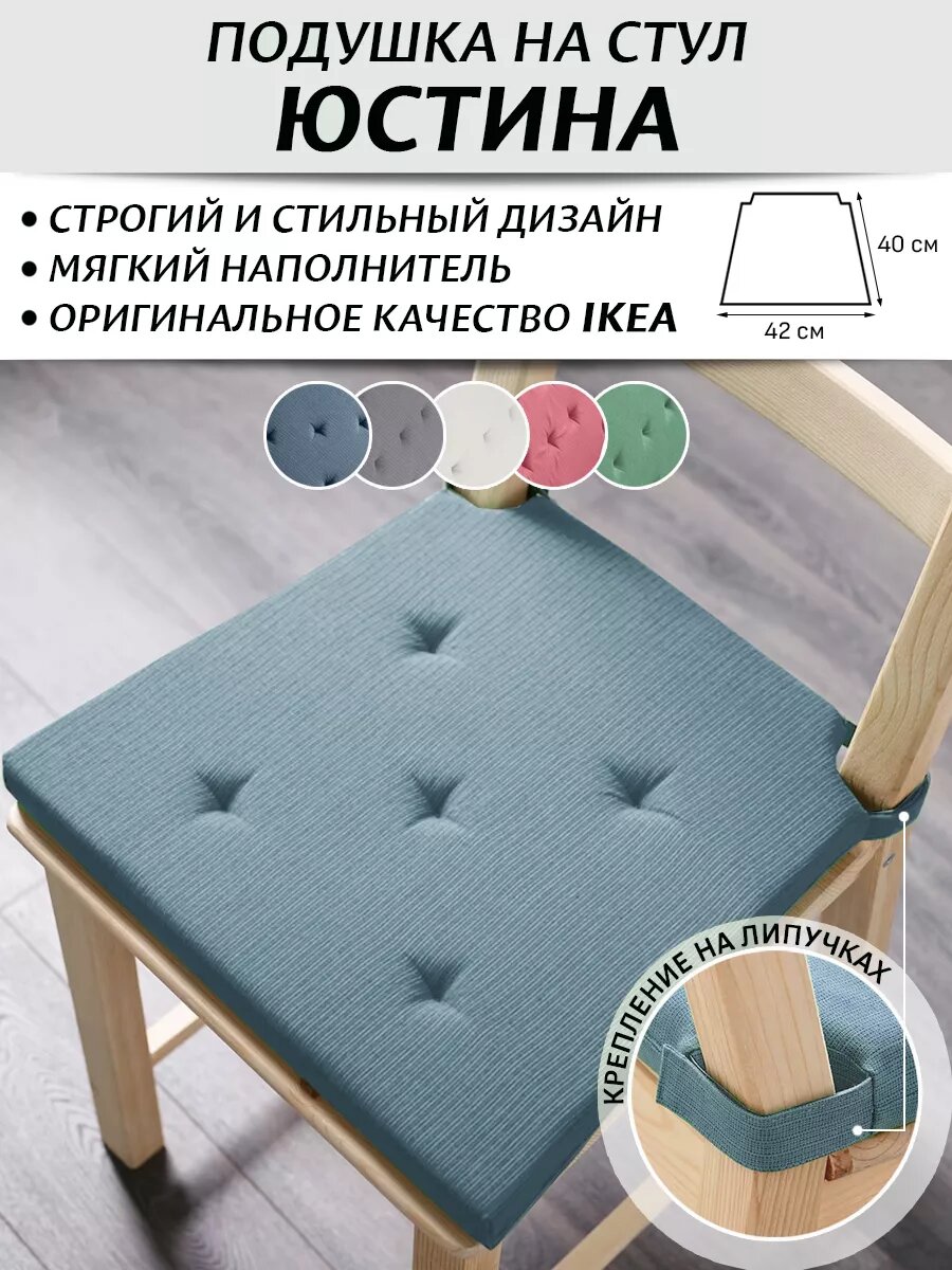Подушка на стул квадратная