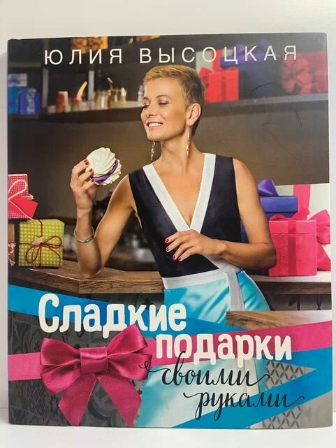 Сладкие подарки своими руками