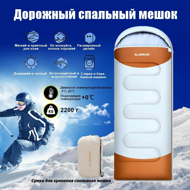 Дорожный спальный мешок теплый спальный мешок,220*75 см-с сумкой для хранения