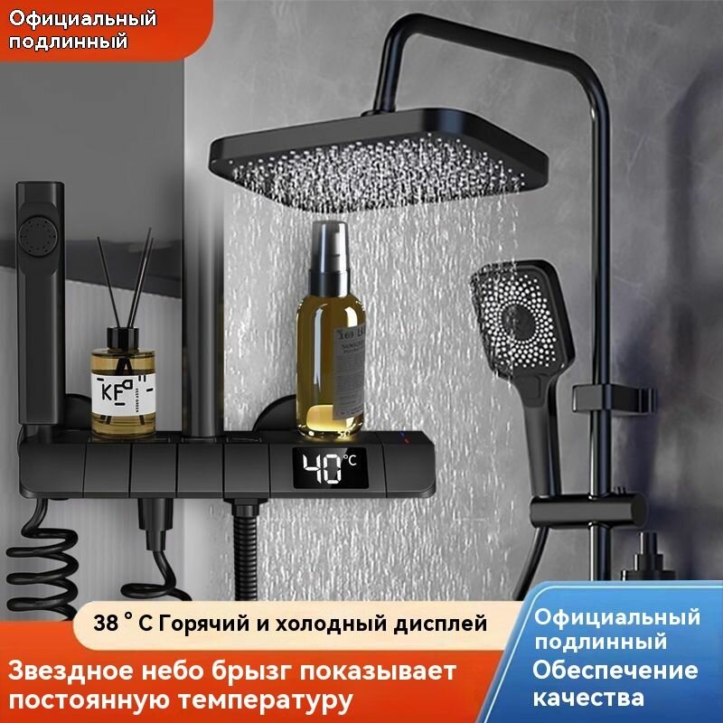Душевой комплект — фото 1