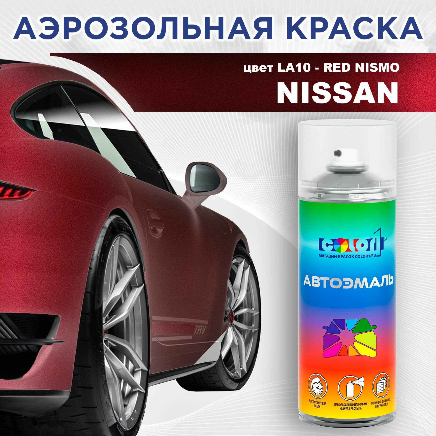 Аэрозольная краска COLOR1 для NISSAN - RED NISMO, цвет LA10