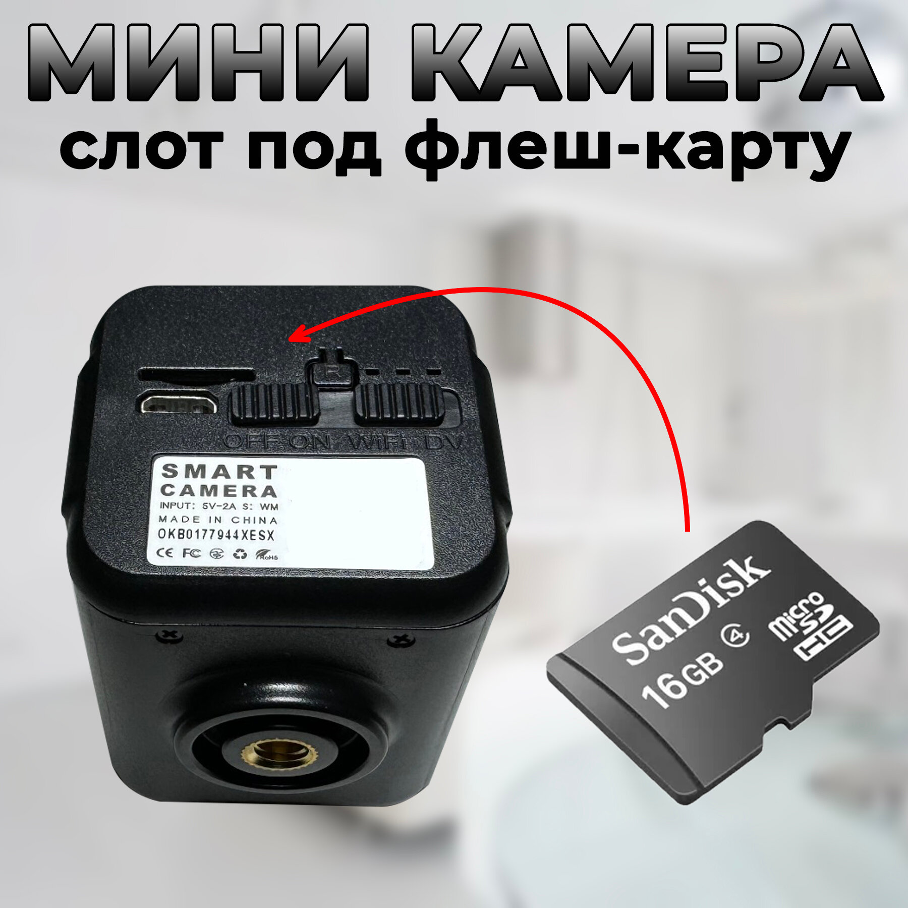 Мини камера TinyCam T9G — фото 1