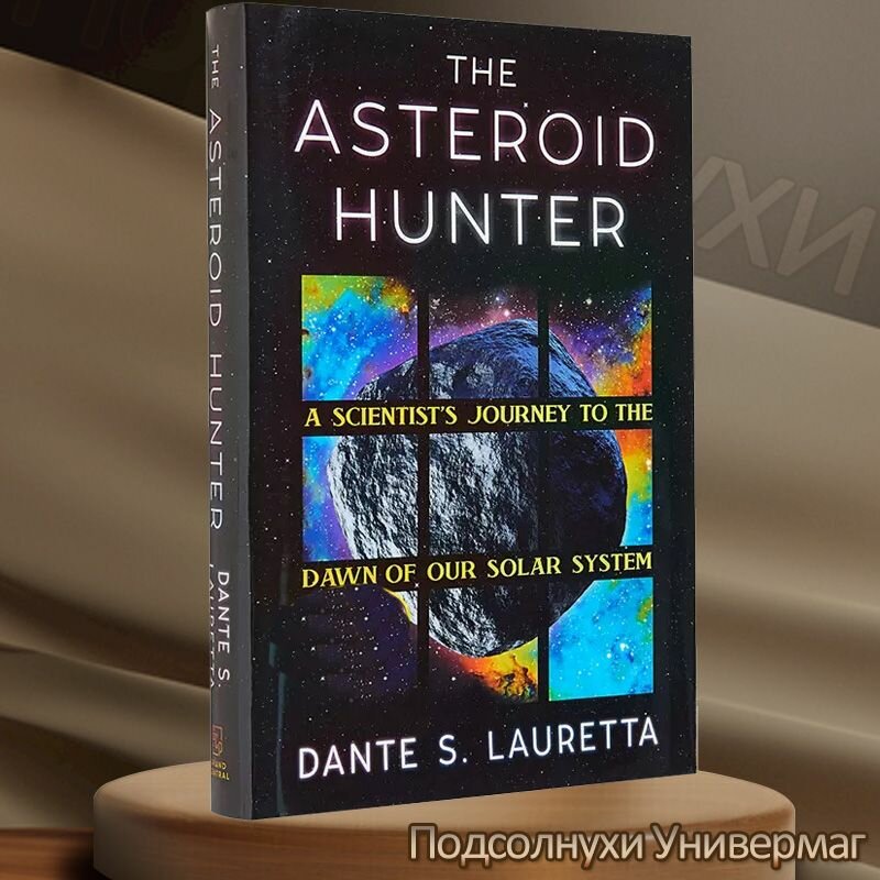 Астрономия, Наука, Энциклопедия: The Asteroid Hunter Dante Lauretta