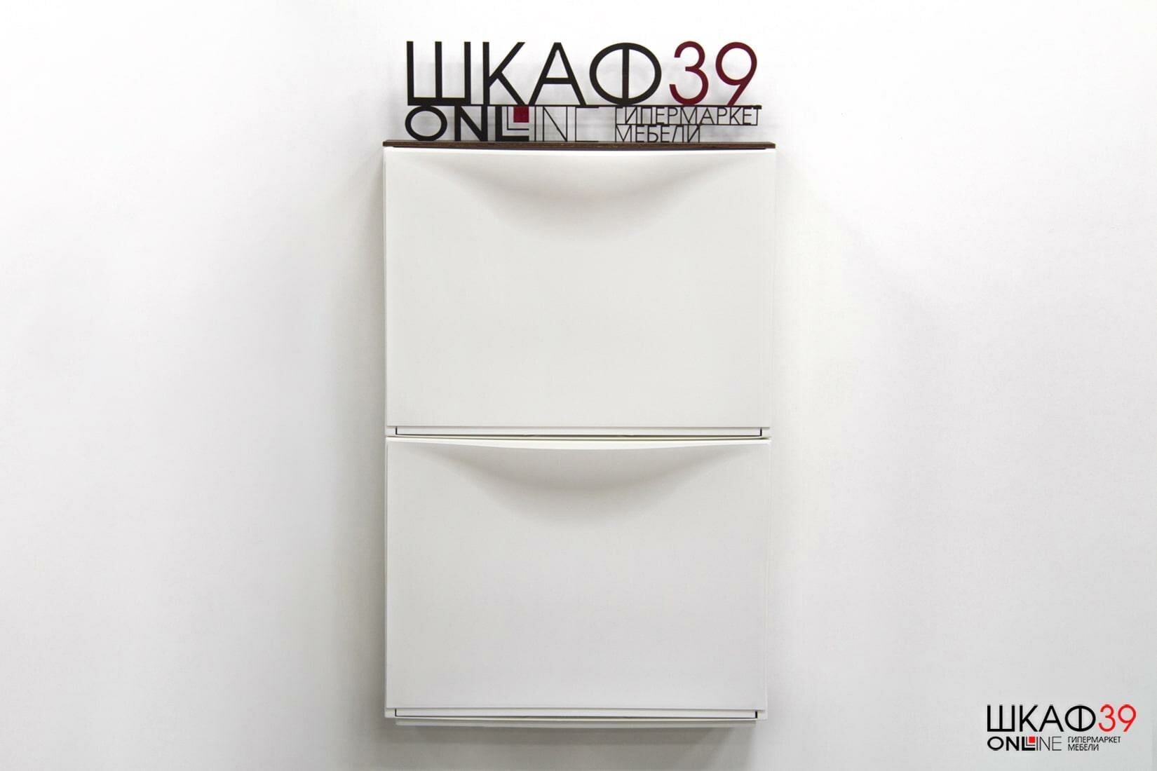 TRONES IKEA 003.973.07 Обувница пластиковая белая