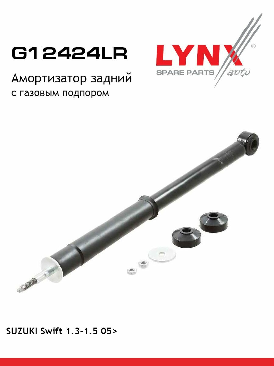 LYNXauto Амортизатор задний SUZUKI Swift 1.3-1.5 05>