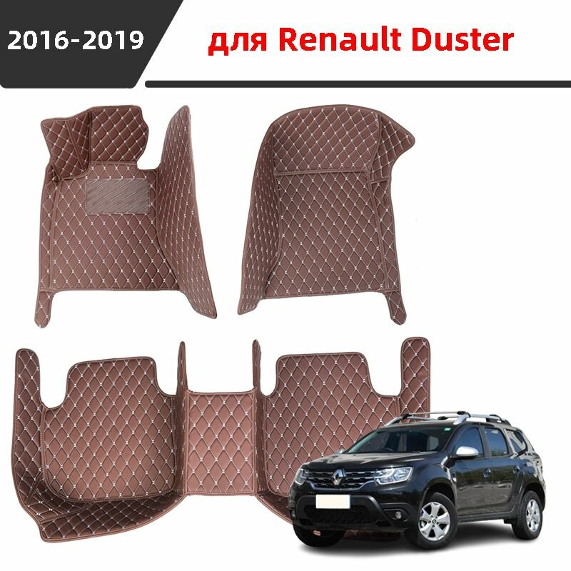 Автомобильные коврики, используемые в Renault Duster 2016 2017 2018 2019, изготовлены из водонепроницаемого и износостойкого кожаного материала для защиты салона автомобиля.