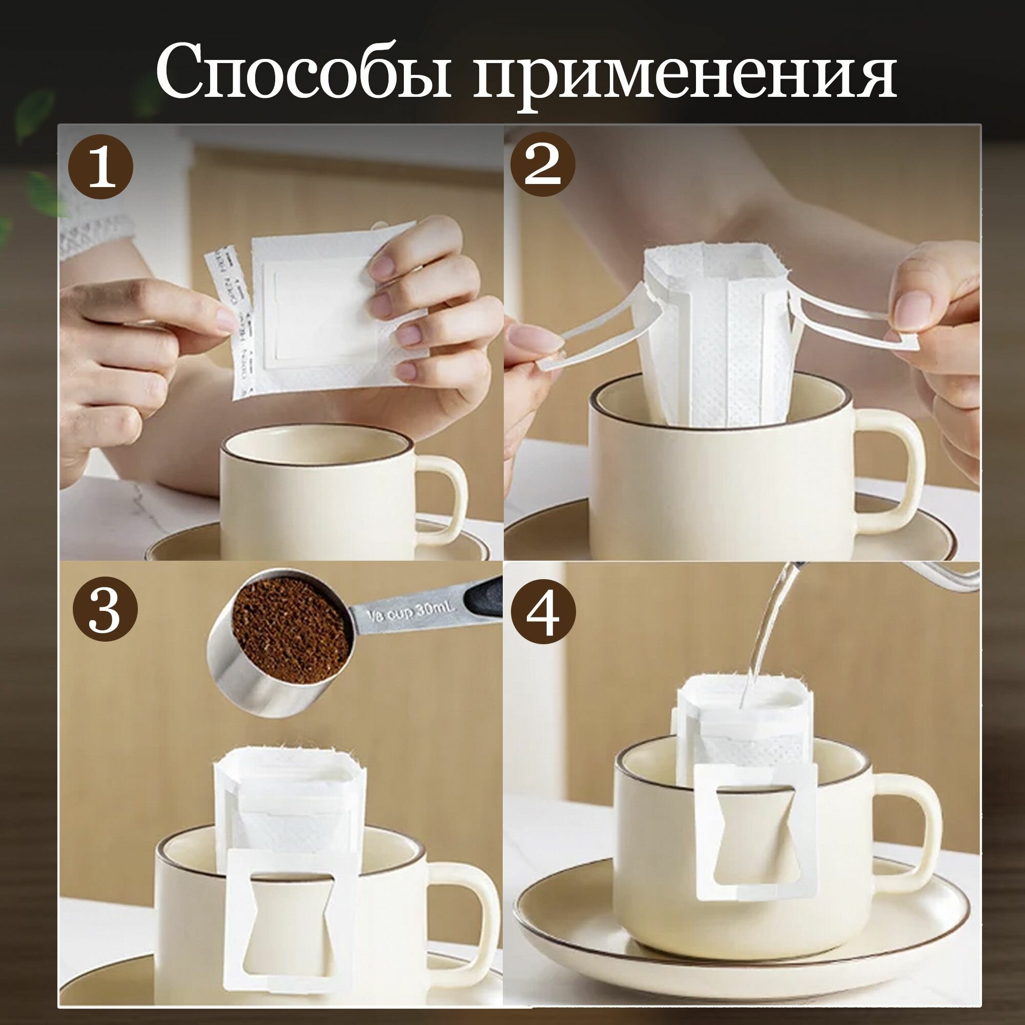 Фильтр для чая — фото 1