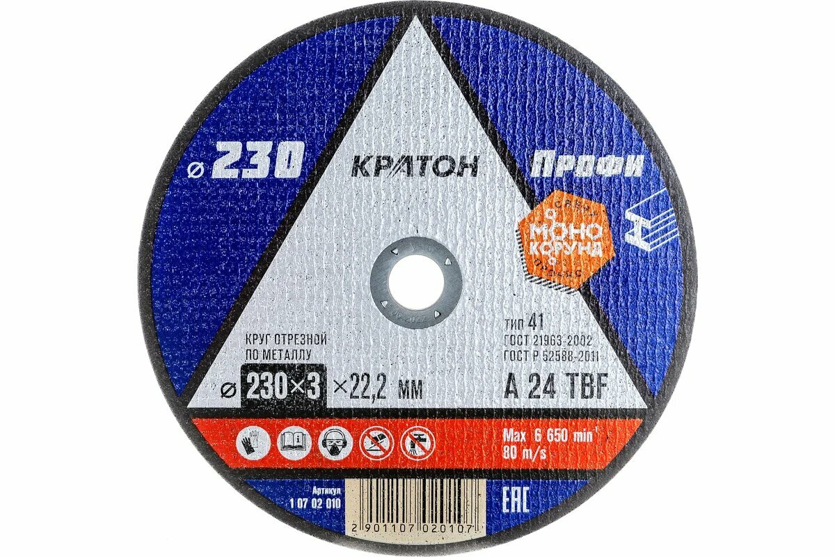 Кратон Круг отрезной по металлу A24TBF 230x3,0x22,2 мм 1 07 02 010 1 07 02 010