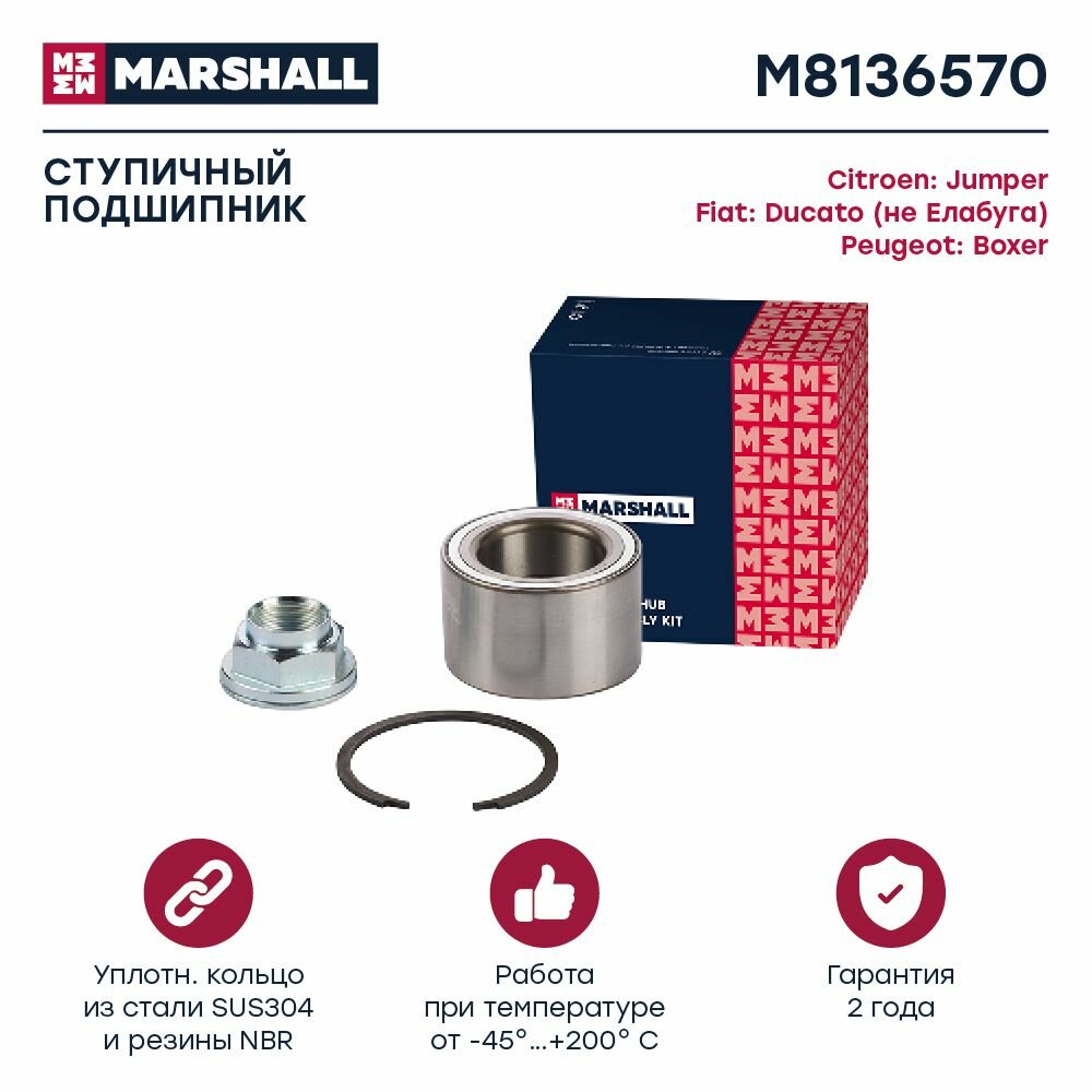 Подшипник ступицы передний MARSHALL M8136570 Fiat Ducato III 06- Peugeot Boxer II 06- 2,2 120, 131 Citroen Jumper II 06->