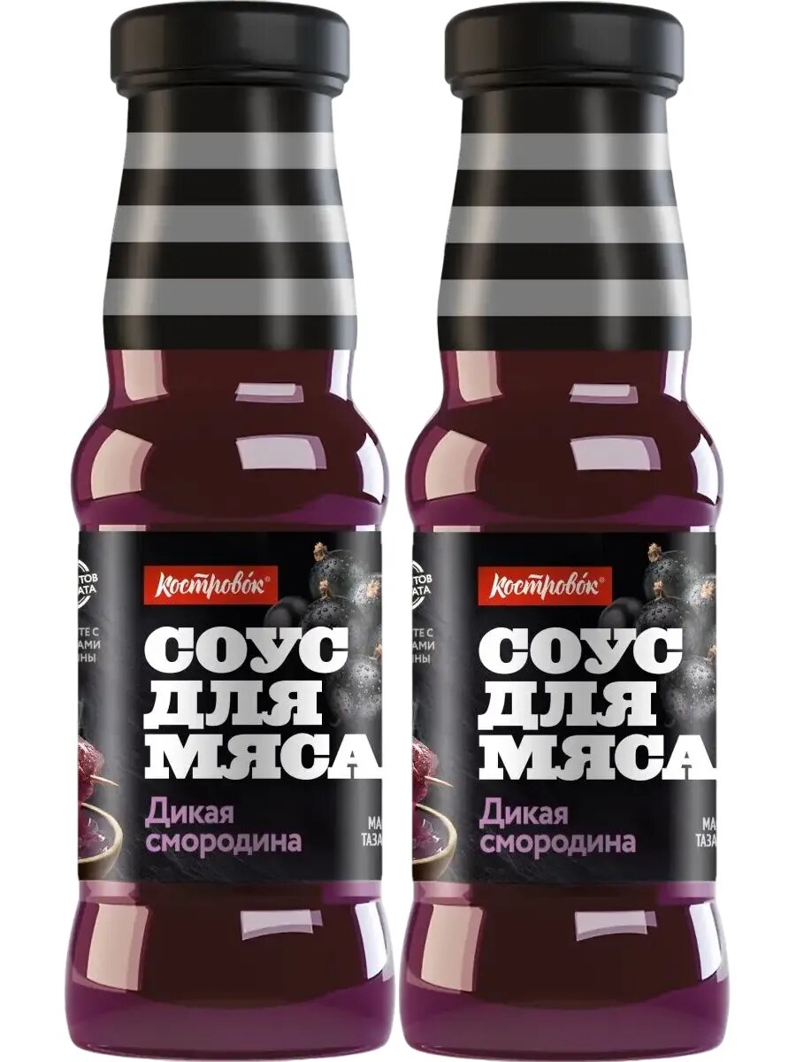 Соус для мяса дикая Смородина 290 г * 2 шт
