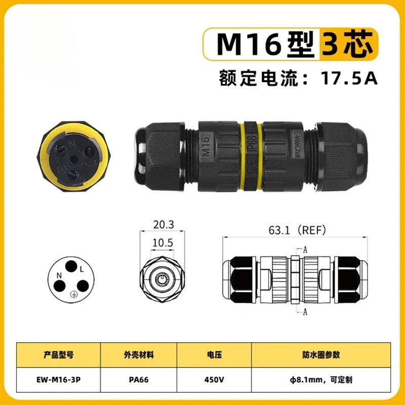 Водонепроницаемый разъем M16 2Pin 3Pin для наружной лампы 3Pin 5-8mm