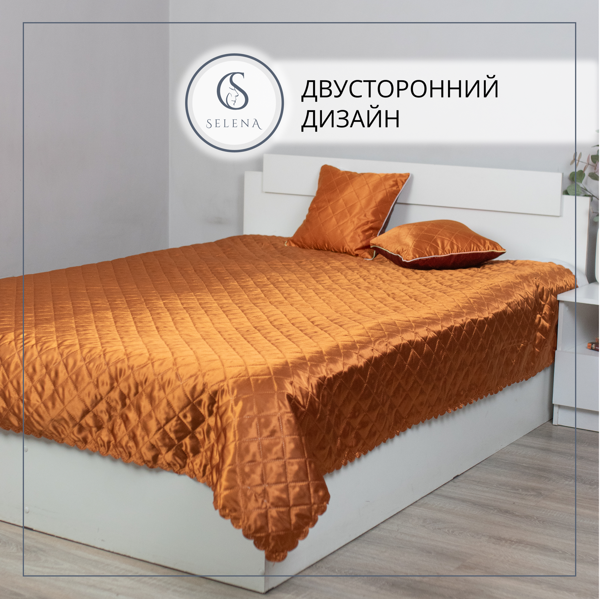 Покрывало 160х215 см SELENA "Каил", двусторонее, Шелк, микроволокно