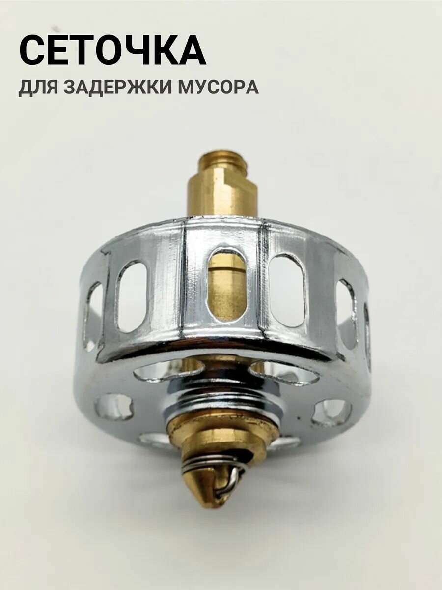 Донный клапан, для душевой кабины/поддона, полуавтоматический, хромированное покрытие — фото 1