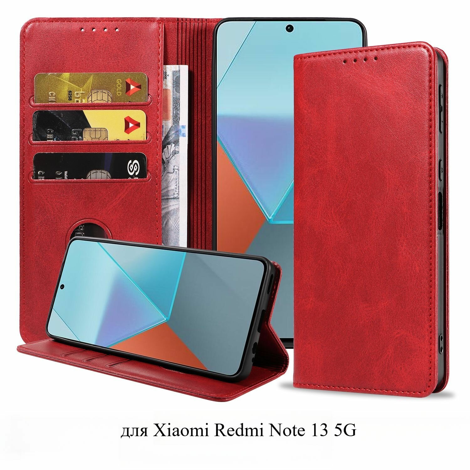 Кожаный чехол-книжка для Xiaomi Redmi Note 13 5G (Редми Ноут 13 5Г), магнитный, с отделениями для карт и кошельком, высокое качество