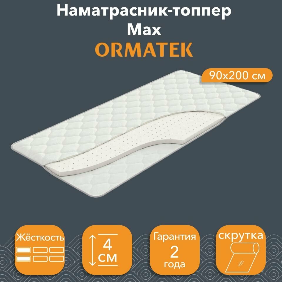 Орматек Топпер-наматрасник стеганый на резинке Maх 90х200х4 см, защитный чехол на матрас, топпер-матрас