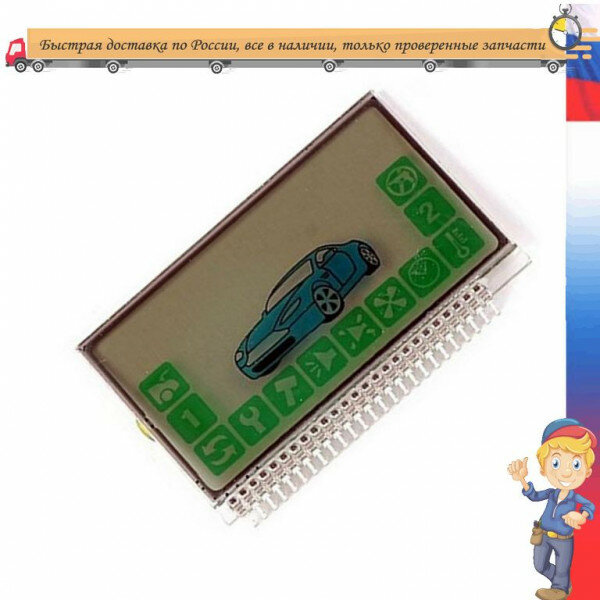 Дисплей starline A94 A92