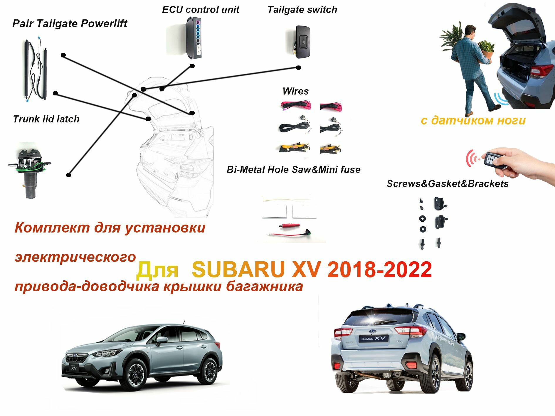 Электропривод багажника SUBARU XV II GT 2018-2023 с датчиком ноги и доводчиками пятой двери, бесконтактное открытие
