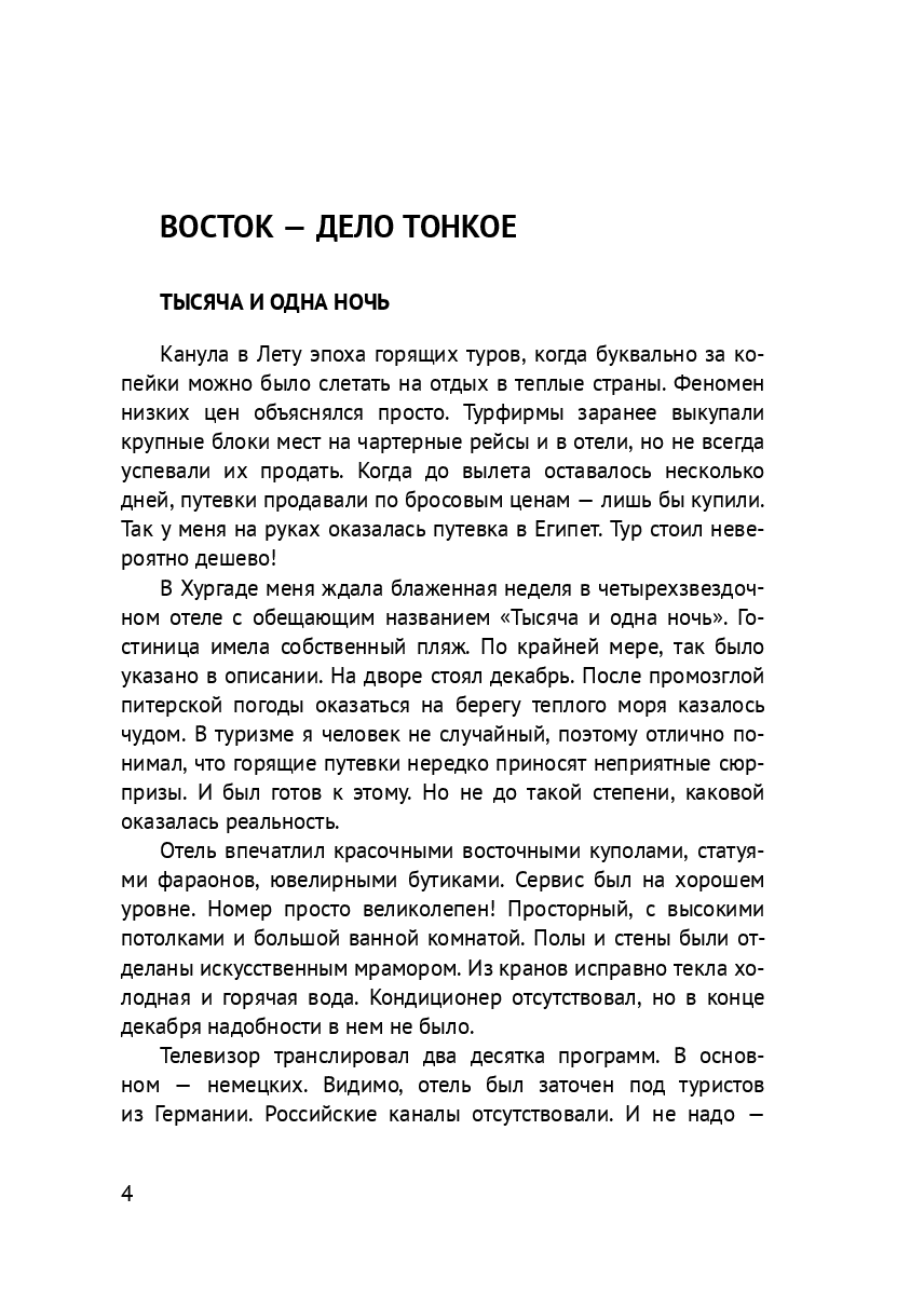 Очепятки — фото 1