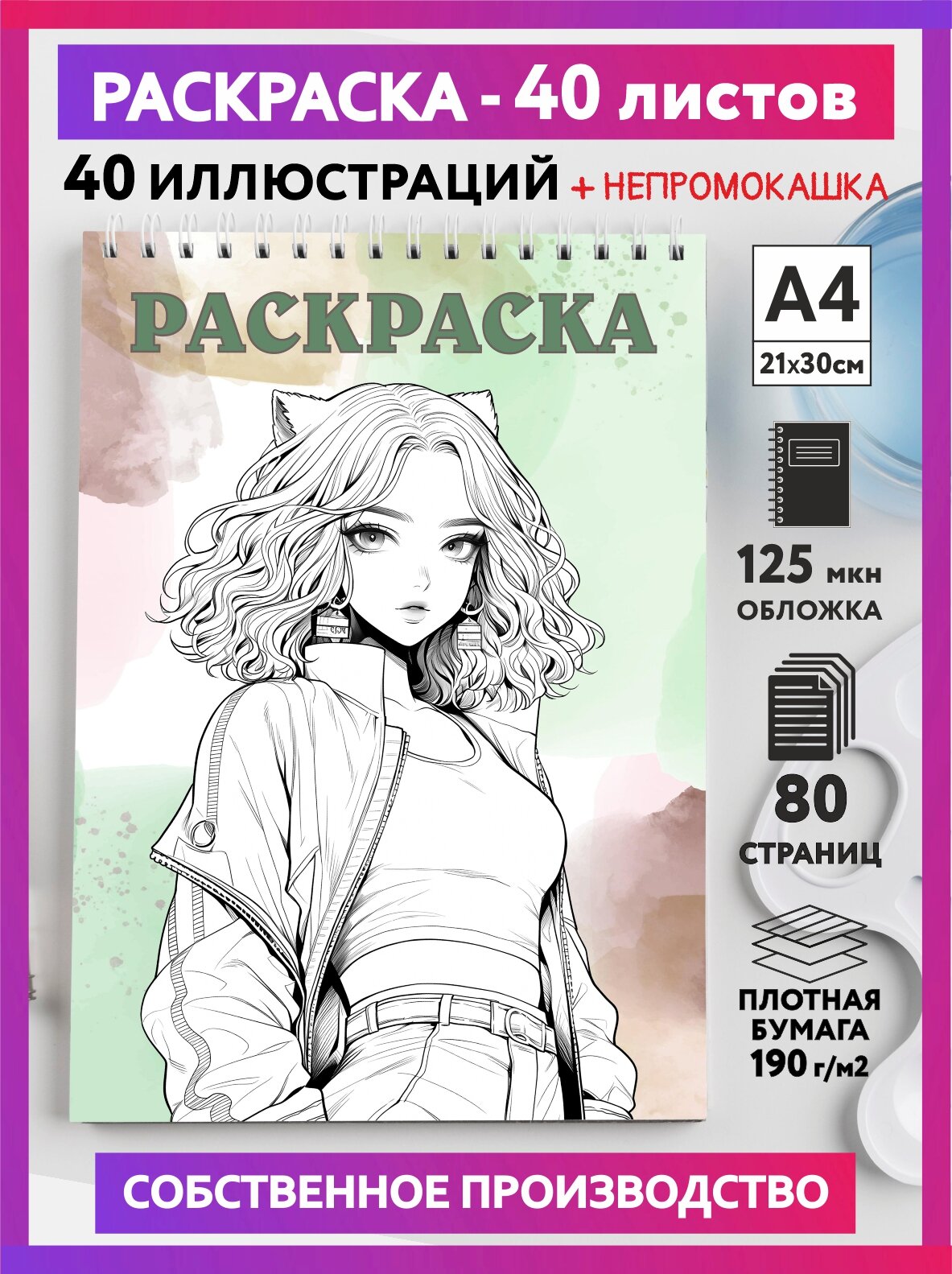 Скетч раскраска антистресс для девочек, подростков и взрослых, А4, 40 иллюстраций, бумага 190 г/м2, Милые Девушки аниме #014, coloring_album_pretty girls_#016_A4_1