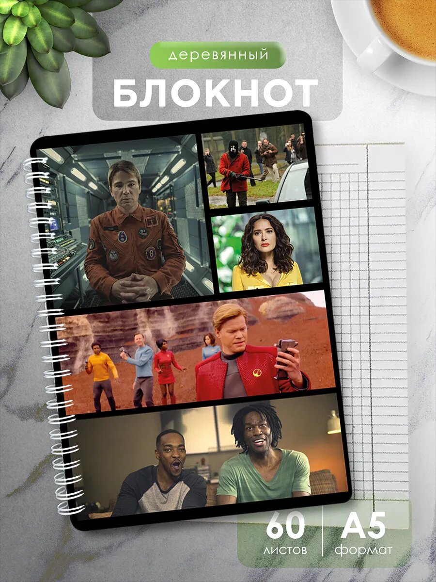 Блокнот деревянный Wood-Book с принтом Черное зеркало, коллаж Сериал