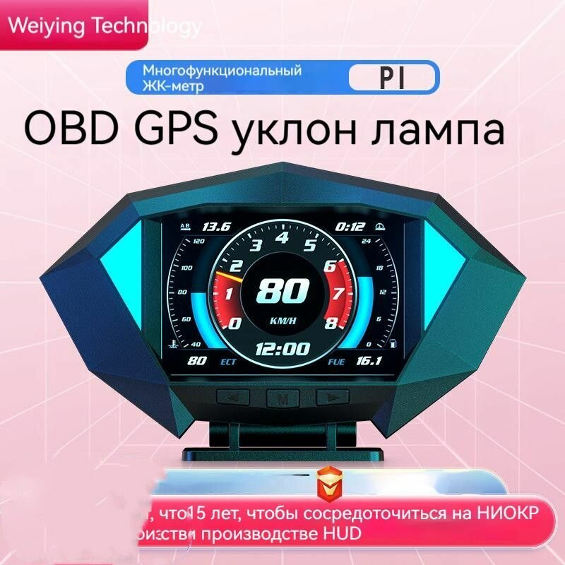 Компьютер бортовой