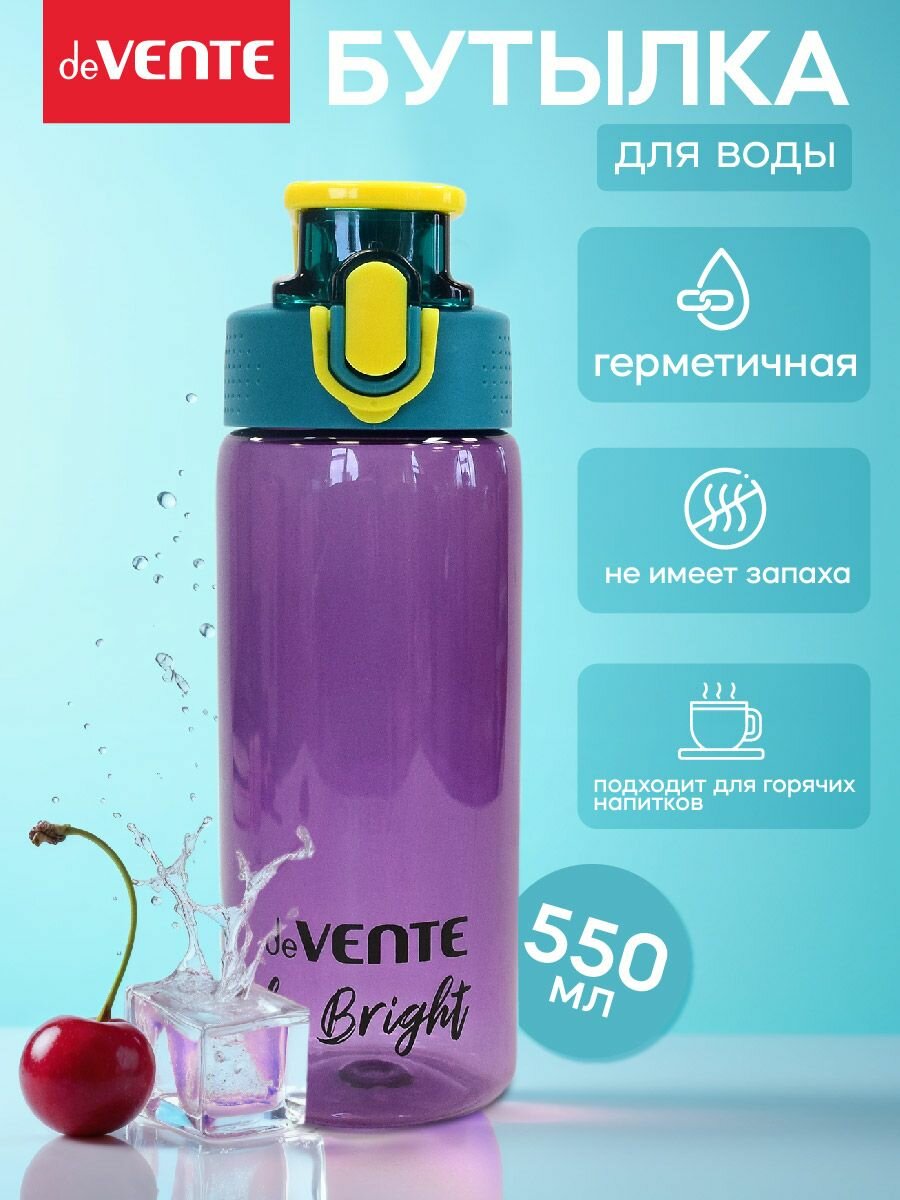 Бутылка для воды спортивная с ситечком 550 мл