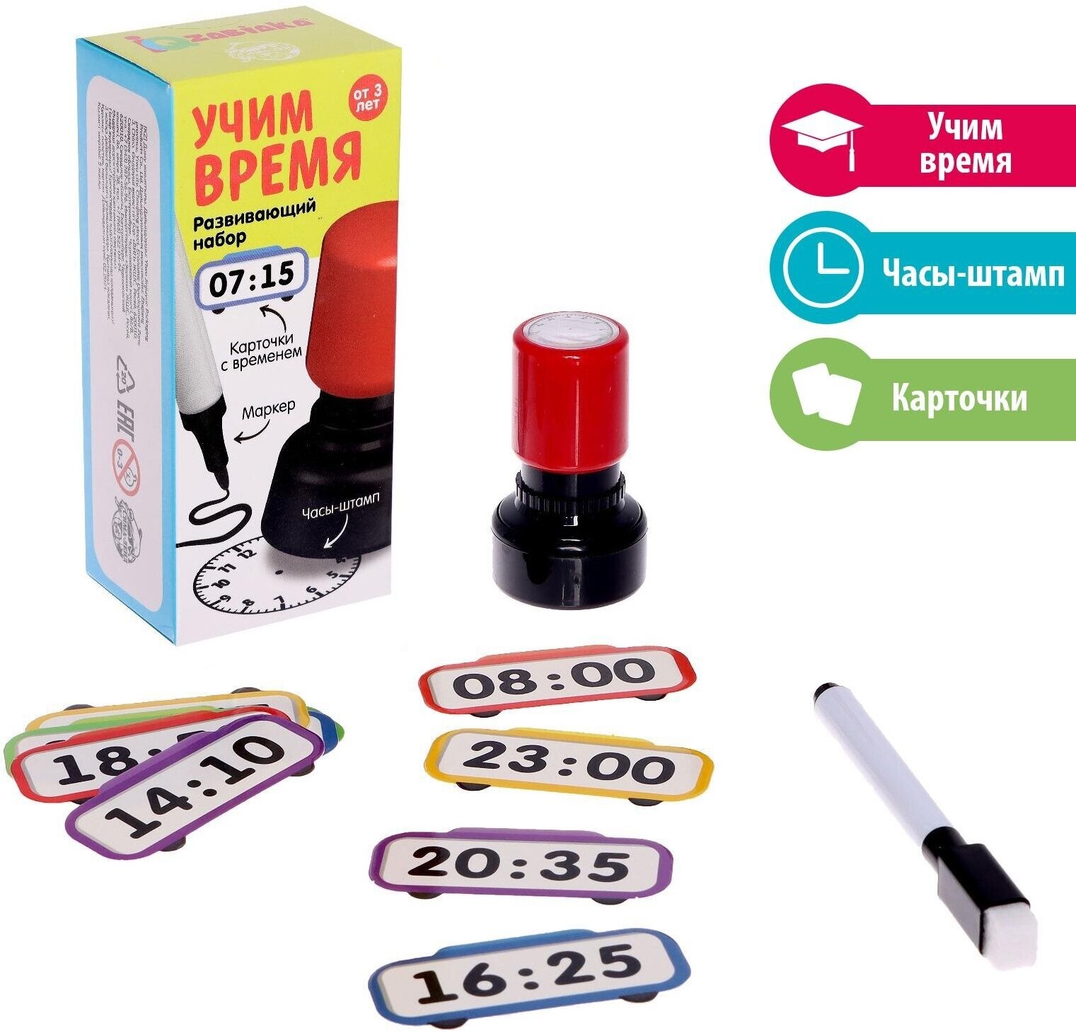Развивающий набор "Учим время"