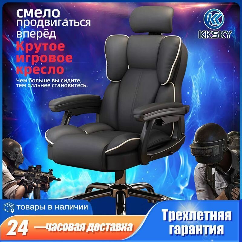 Игровое компьютерное кресло