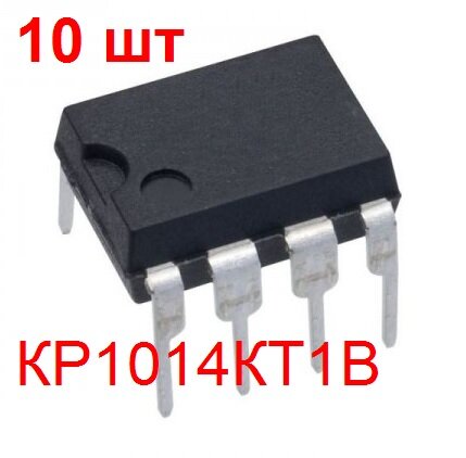 Микросхема КР1014КТ1В 10 шт. высоковольтный ключ DIP-8