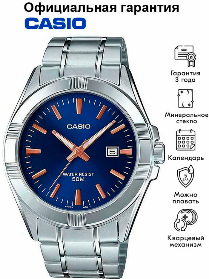 Наручные часы CASIO Collection, серебряный