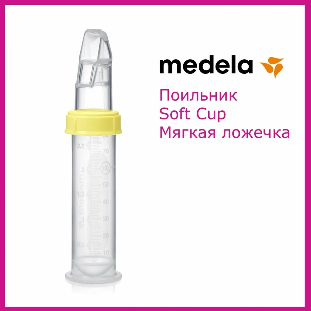 Поильник