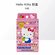 Пластырь Hello Kitty розовый, 10 шт