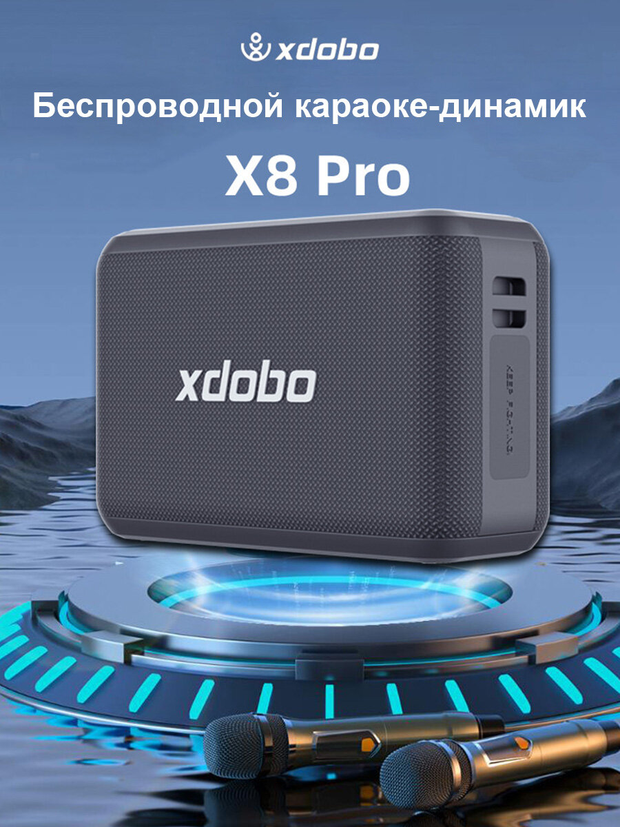 XDOBO X8 Pro 120 Вт Высокомощный портативный беспроводной динамик для улицы