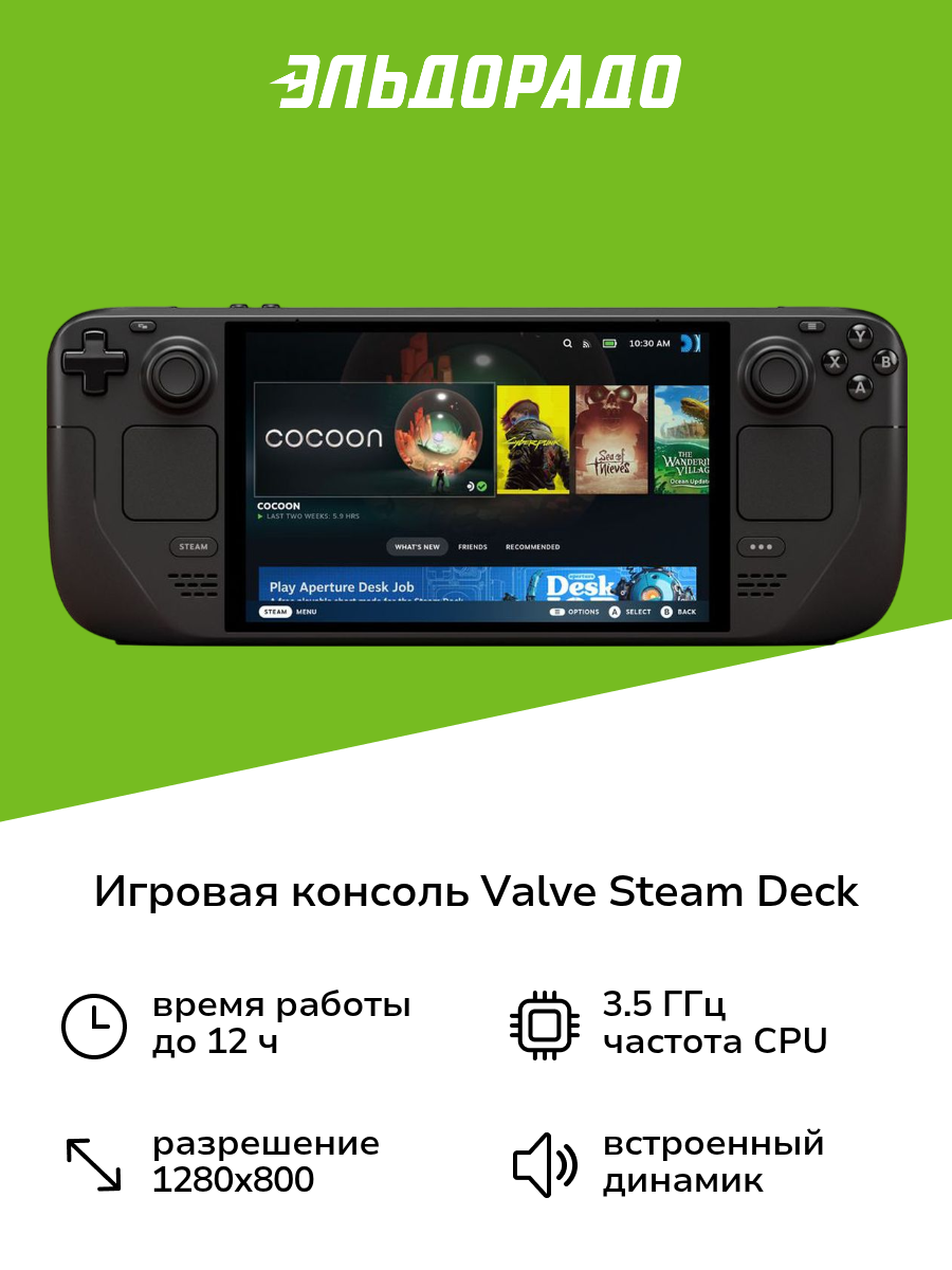 Игровая консоль Valve Steam Deck OLED 1TB SSD