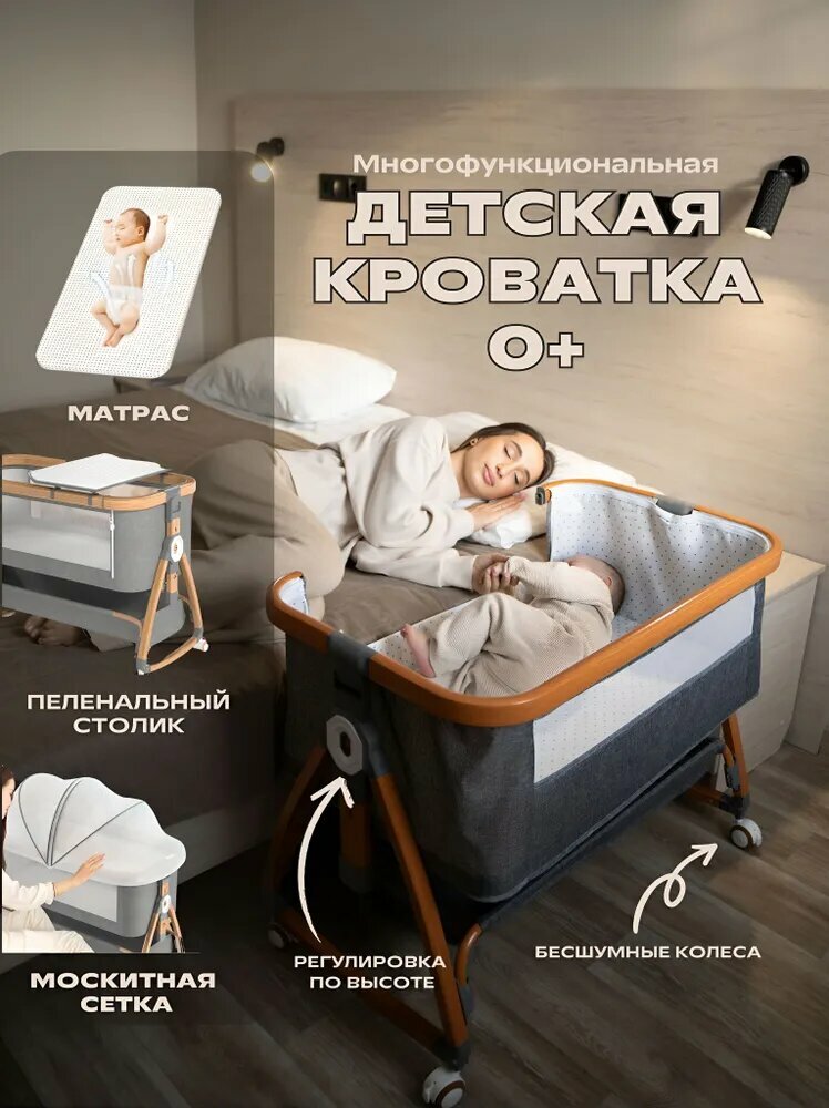 Кроватка для новорожденных ,55х92х81см
