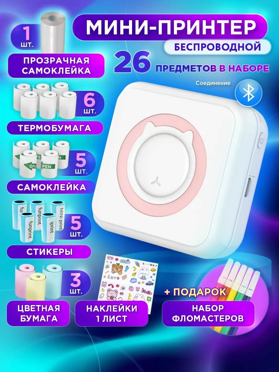 Мини принтер