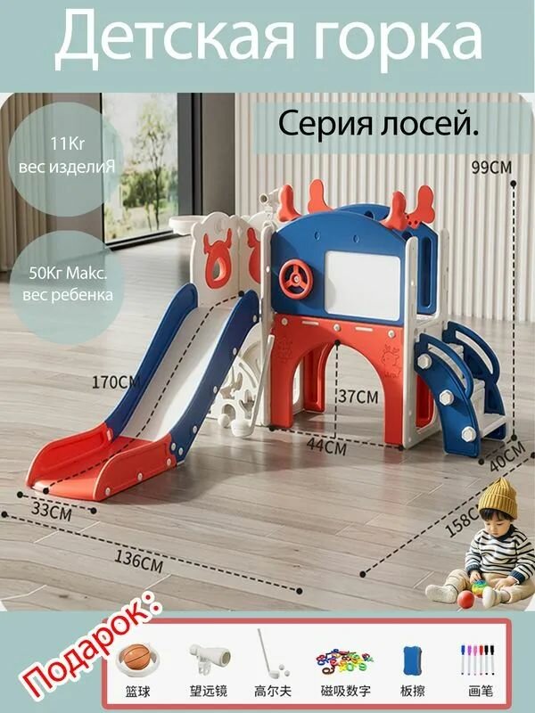 Горка/лошадка детская 3 в 1, для дома и улицы, пищевой пластик, до 30 кг, 136 см