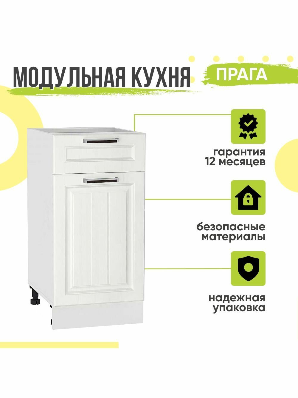 Кухонный модуль напольный Прага, 40х48х81,6 мм, с ящиком, Белое дерево, Сурская мебель